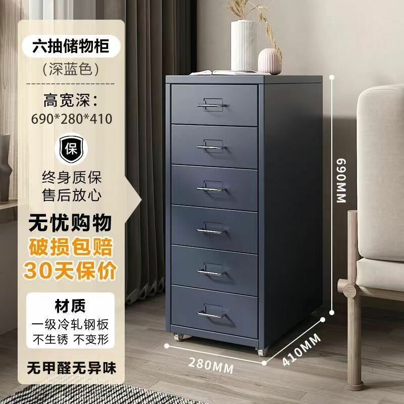 Узкий шкаф для хранения, железный шкаф, ящик для компьютера, подкроватный шкаф, железный комод, мобильная стойка для хранения