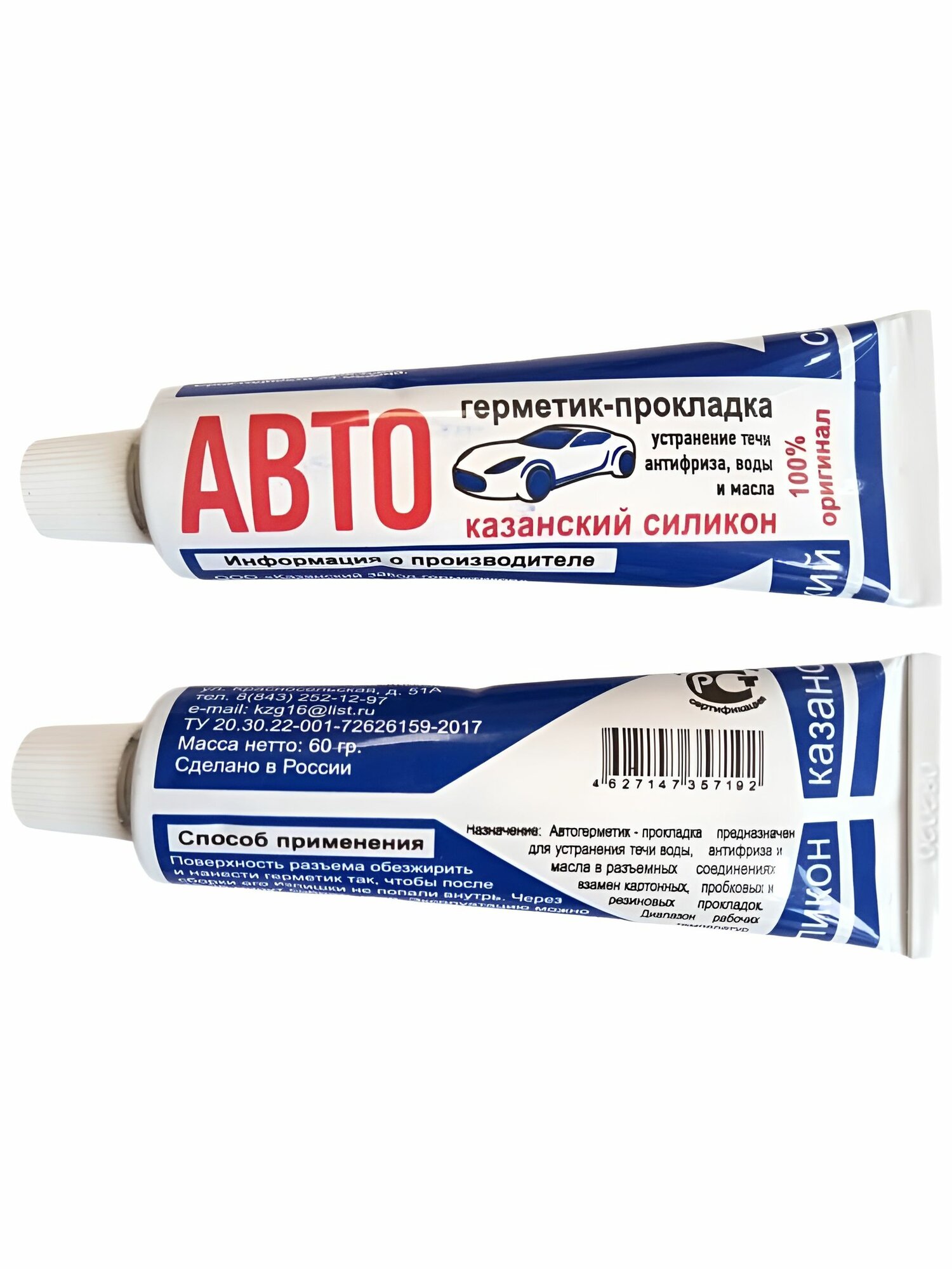 Герметик- прокладка КЗГ Белый 180гр