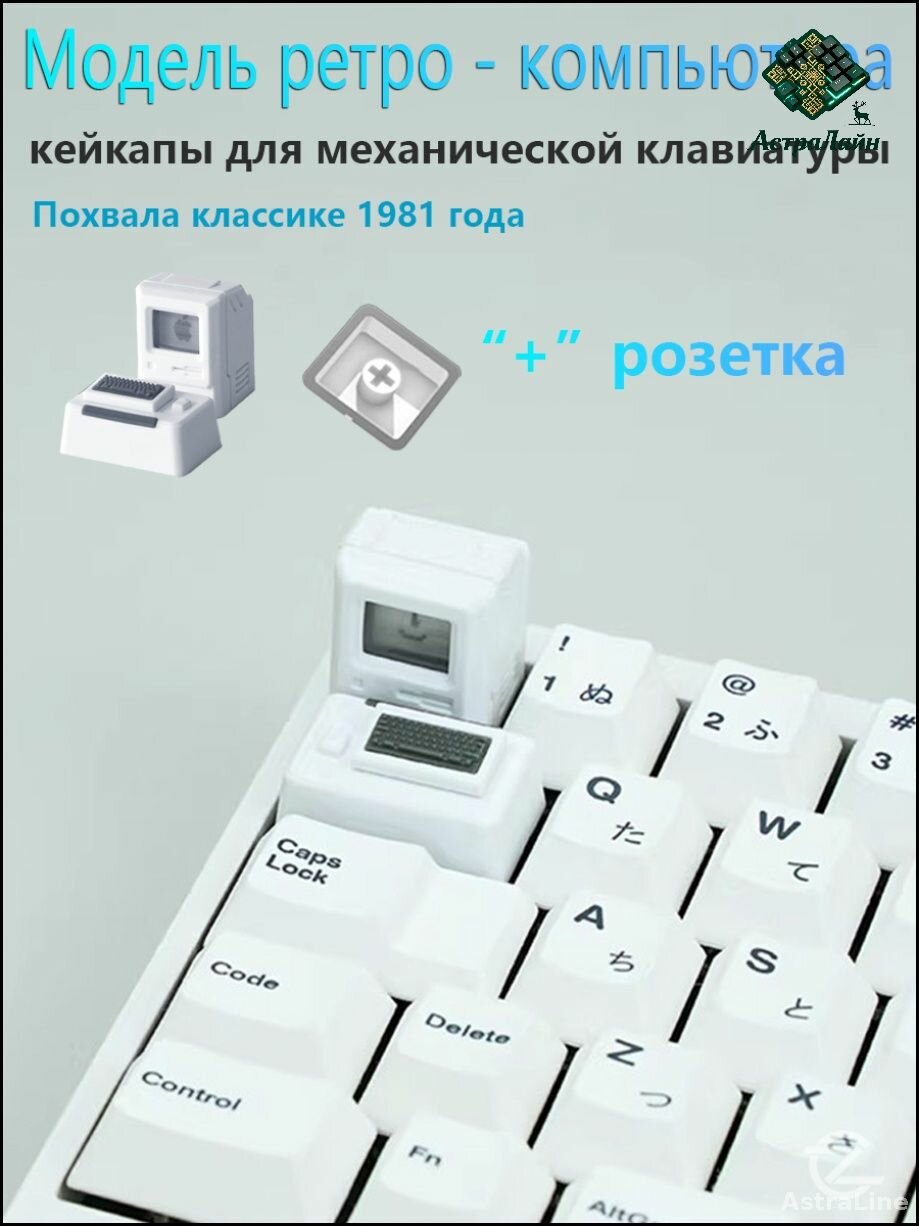 Эксклюзивные кейкапы ZcHhEuNn для механической клавиатуры в ретро стиле