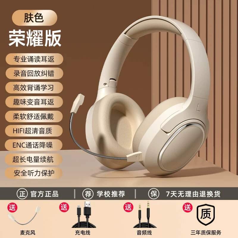 Bluetooth-наушники для детей с функцией записи, реальным эхом и сменой голоса для обучения английскому и заучивания
