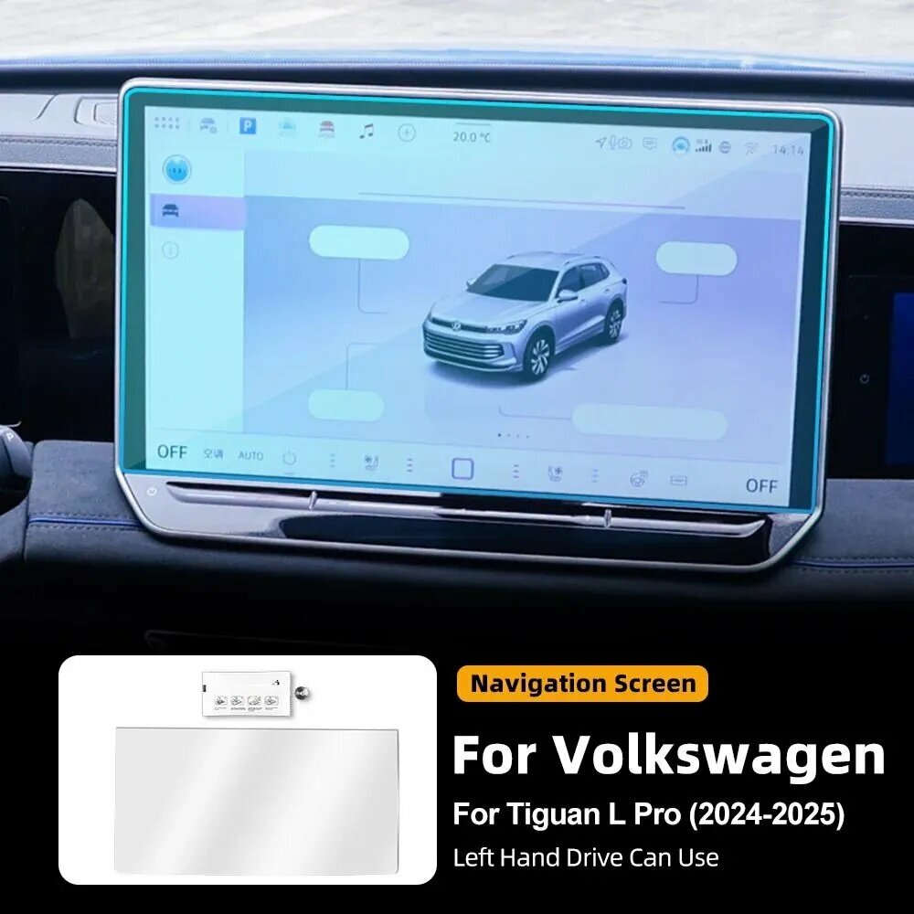 Для Volkswagen VW Tiguan L Pro (2024 2025 г. в.): Закаленное стекло защитная пленка для экранов (навигация, медиа, сенсорный центр, дисплей) с защитой от царапин