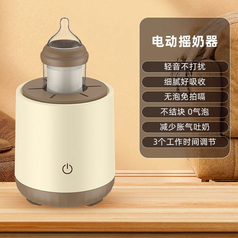Автоматический шейкер для детского молока, беспроводной миксер, электрический миксер для молока, прибор для приготовления молочной смеси