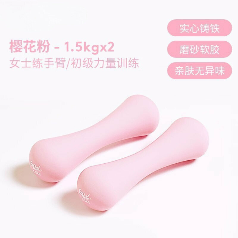 Гантели для женщин, штанга, йога, домашнее фитнес-оборудование для детей, тренировка мышц рук, 1- 2-3.1kg штук, бесплатная доставка