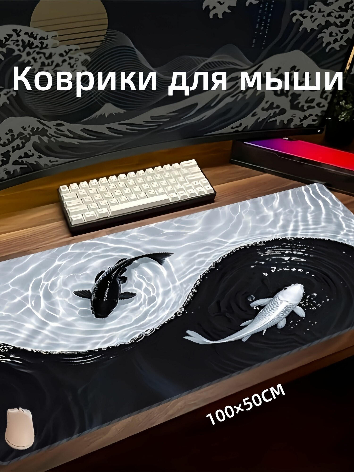 Коврик для мышки, XXL, разноцветный