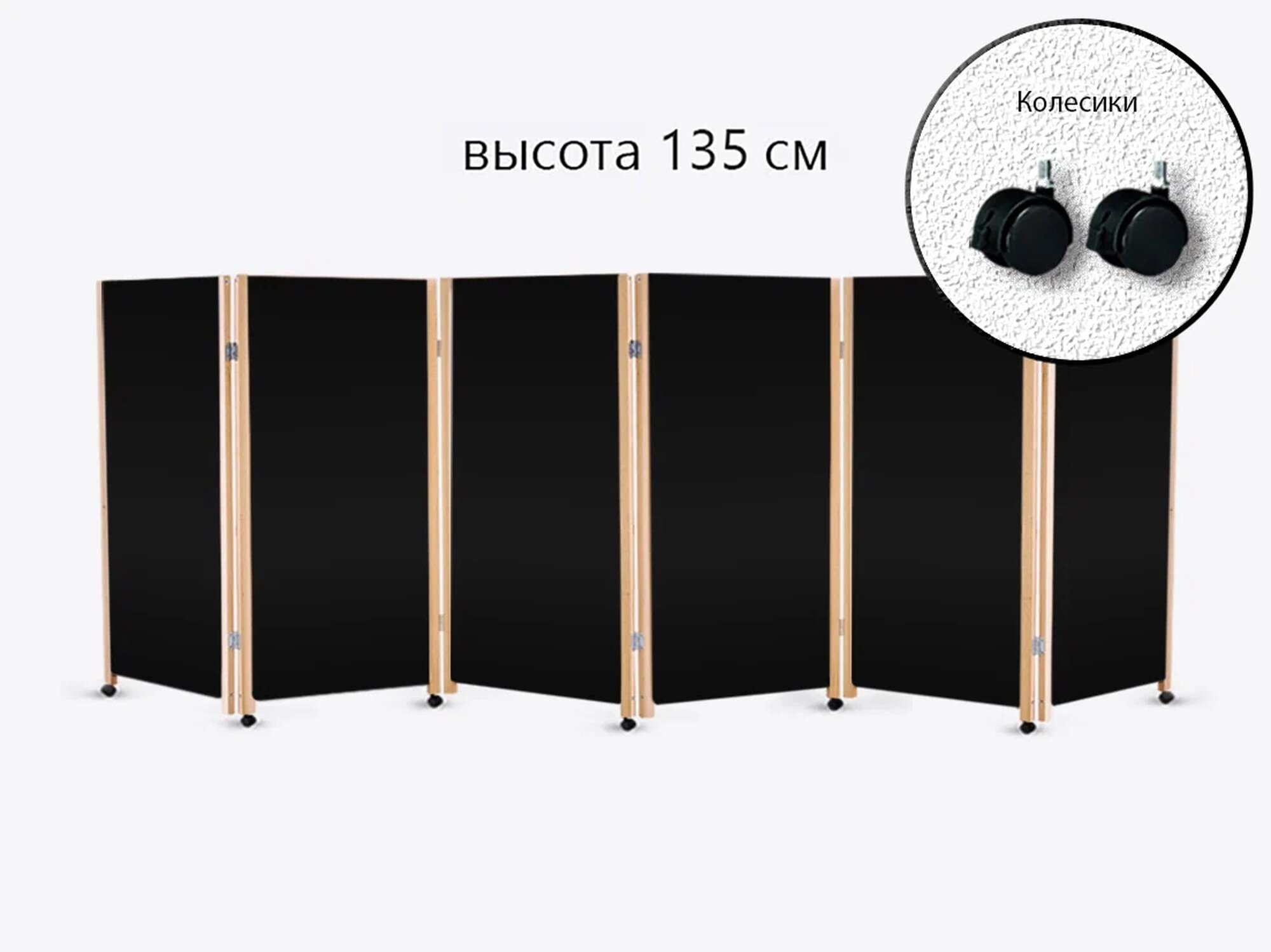 Ширма перегородка для зонирования «Мини ЭКОномочка» (с колесиками) - 6