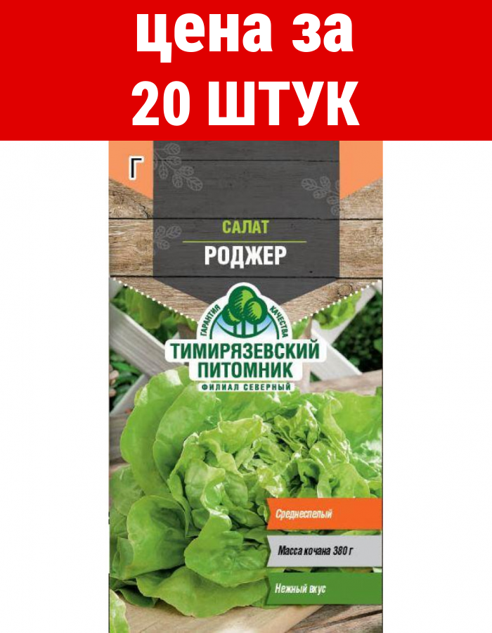 Комплект 20 шт, Семена Тимирязевский питомник редькаская Клык слона 1г