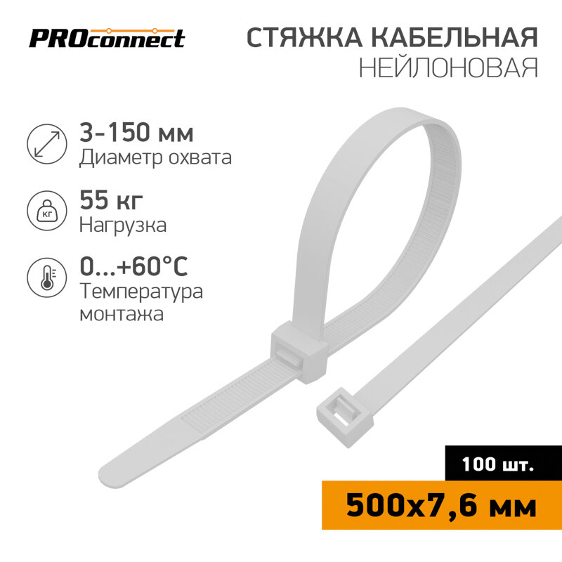 Стяжка кабельная PROconnect нейлон белый 500 × 7,6 мм 100 шт