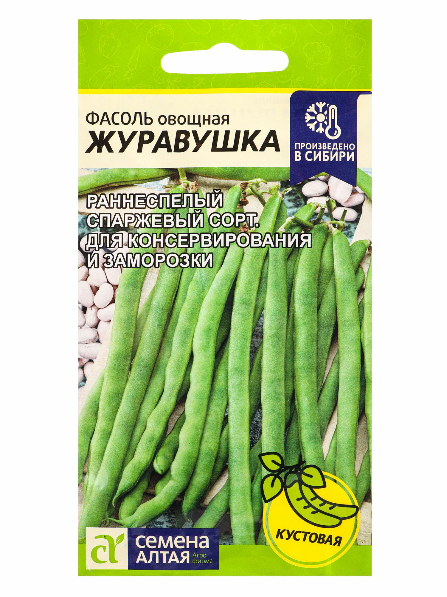 Семена Фасоль "Журавушка", 5 г, место выращивания: открытый грунт, 2 шт.