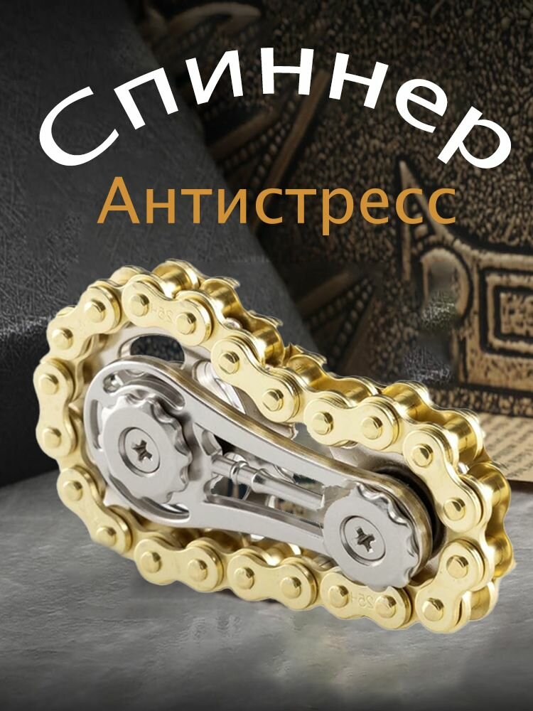 Игрушки-спиннеры, С передачей, Игрушки для снятия стресса