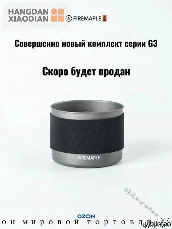 Легкая походная миска Fire Maple G3, 300 мл, алюминиевая, для кемпинга и путешествийqxq1209-07