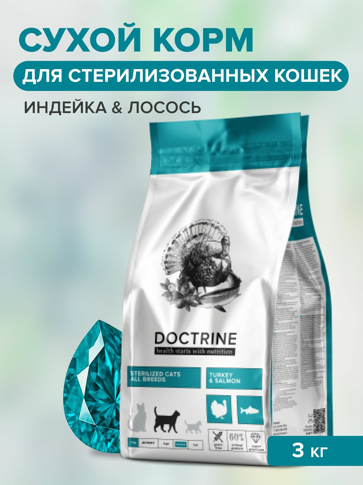 Корм сухой DOCTRINE для стерилизованных кошек и кастрированных котов с индейкой и лососем 3кг