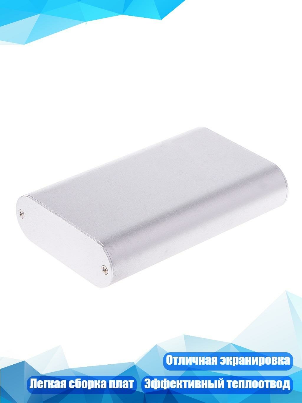 Алюминиевый корпус для электроники 110x70x24 мм, Белый