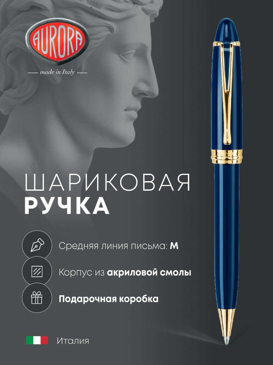 Шариковая ручка AURORA Ipsilon DeLuxe Blue Resin GT, AU B32-BP