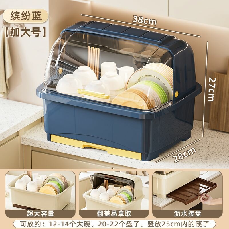Контейнер для хранения посуды, подставка для тарелок, многофункциональная кухонная полка для хранения с крышкой и системой слива воды, шкаф для хранения мисок.