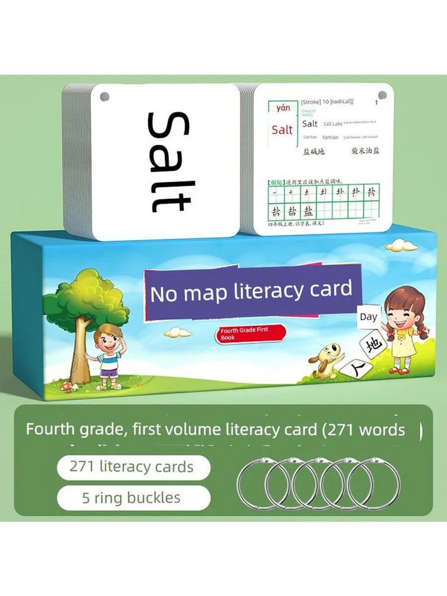 Карточки грамоты 4 класс (271 слово, 1 часть)