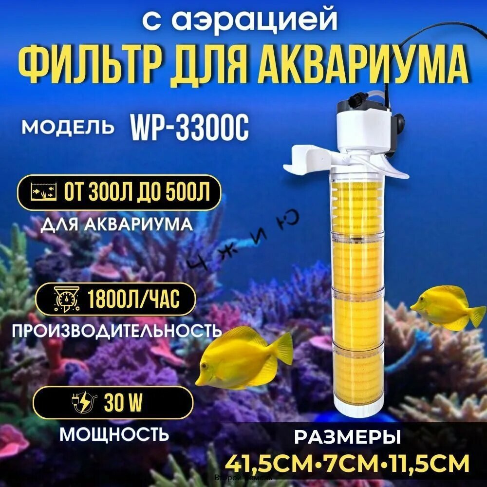 Фильтр для аквариума — фото 1