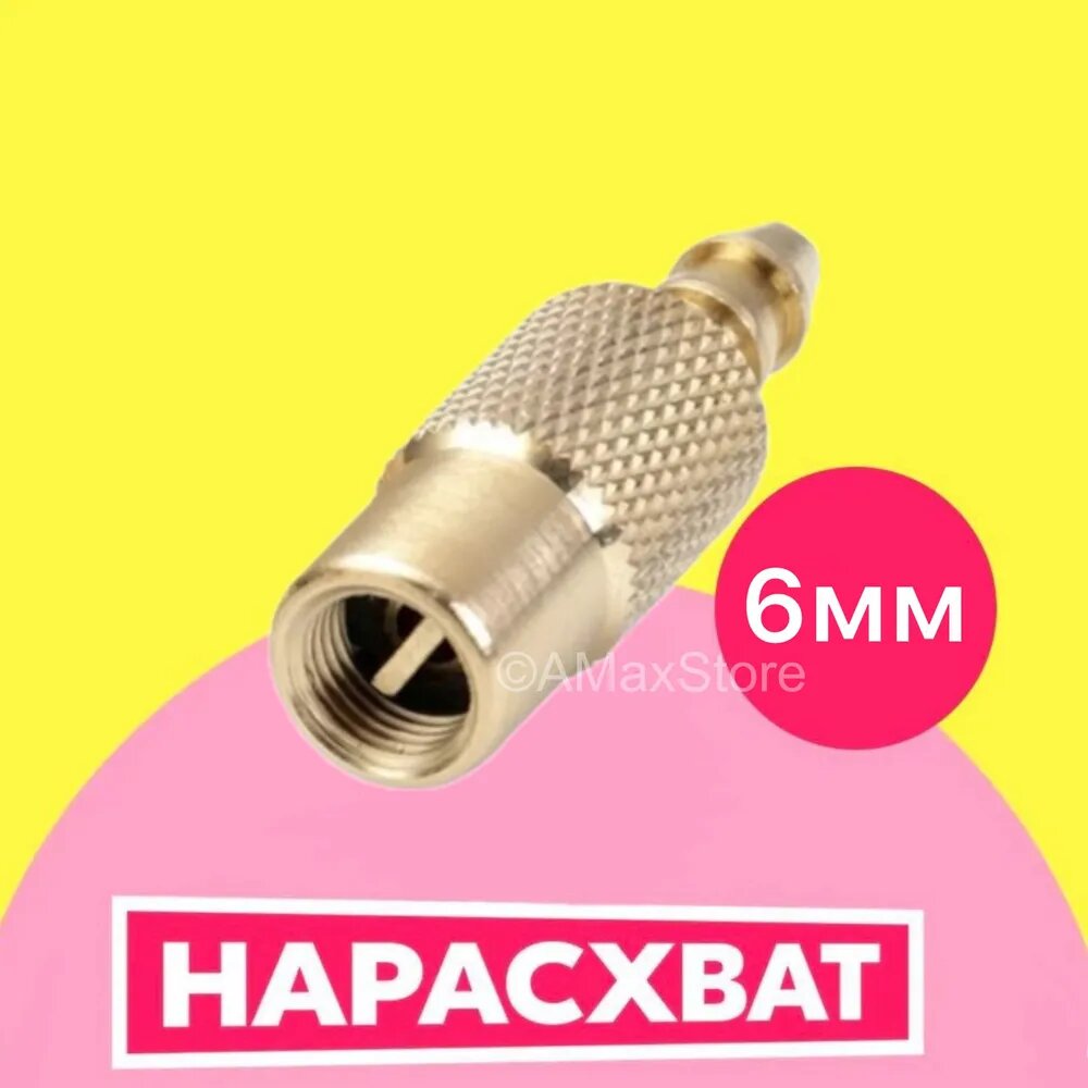 Удлинитель вентиля для шин, 1 шт.