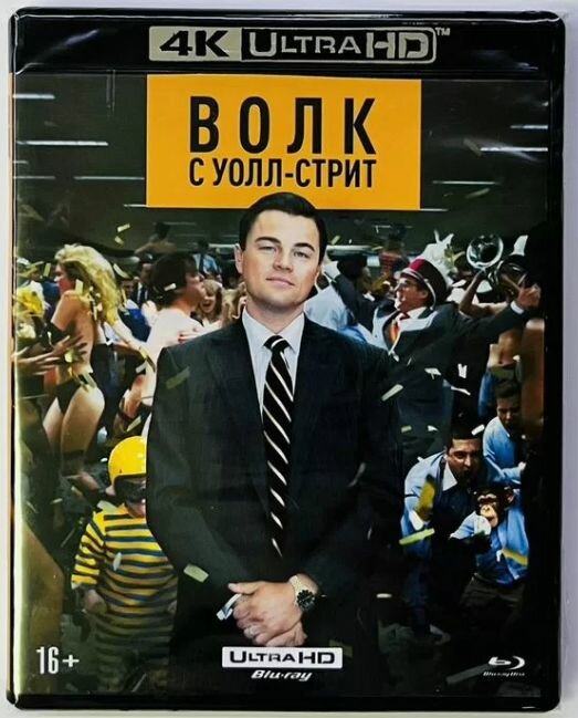 4K UHD Blu-ray. Волк с Уолл-Стрит