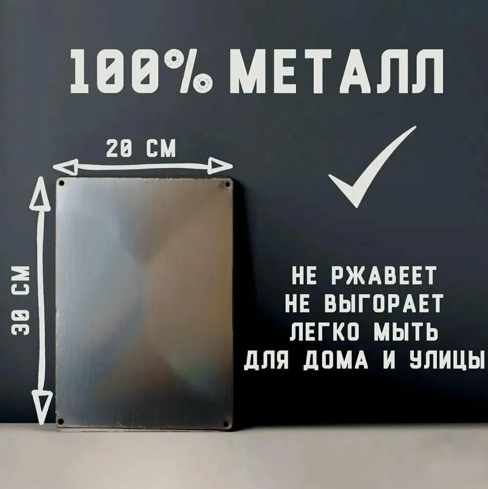 Декоративная табличка