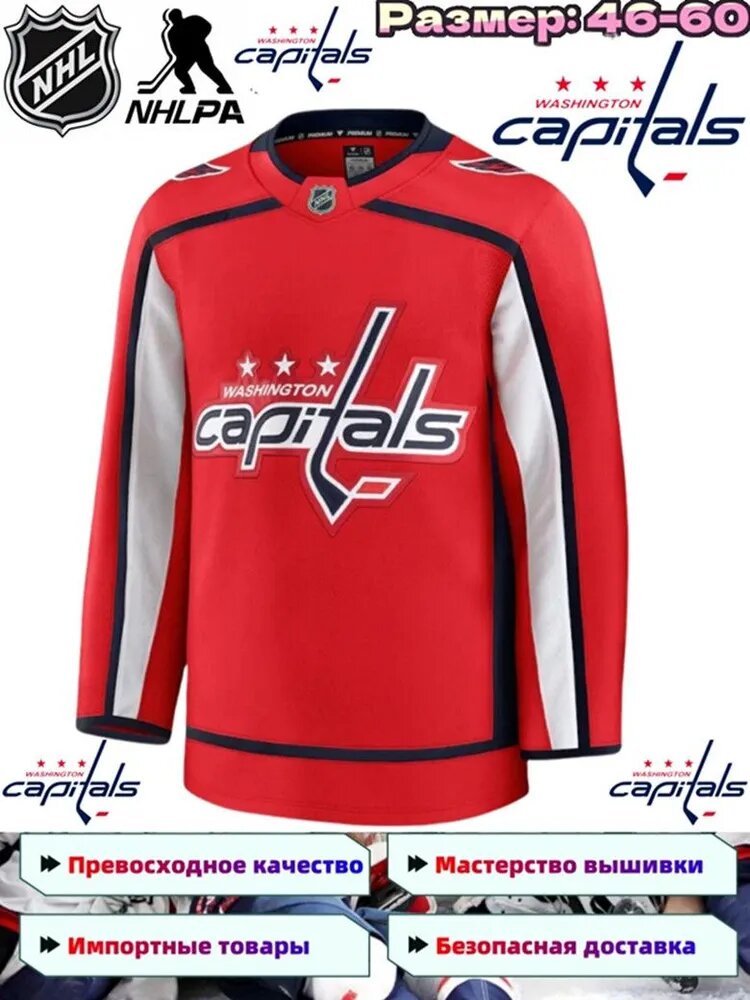 NHL джерси хоккейная Ванкувер Кэнакс Vancouver Canucks Hockey Jersey