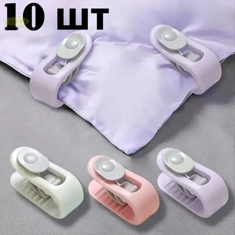 Фиксатор для пододеяльника, Зажимы фиксаторы держатели клипсы для одеял в пододеяльнике безопасные без иглы