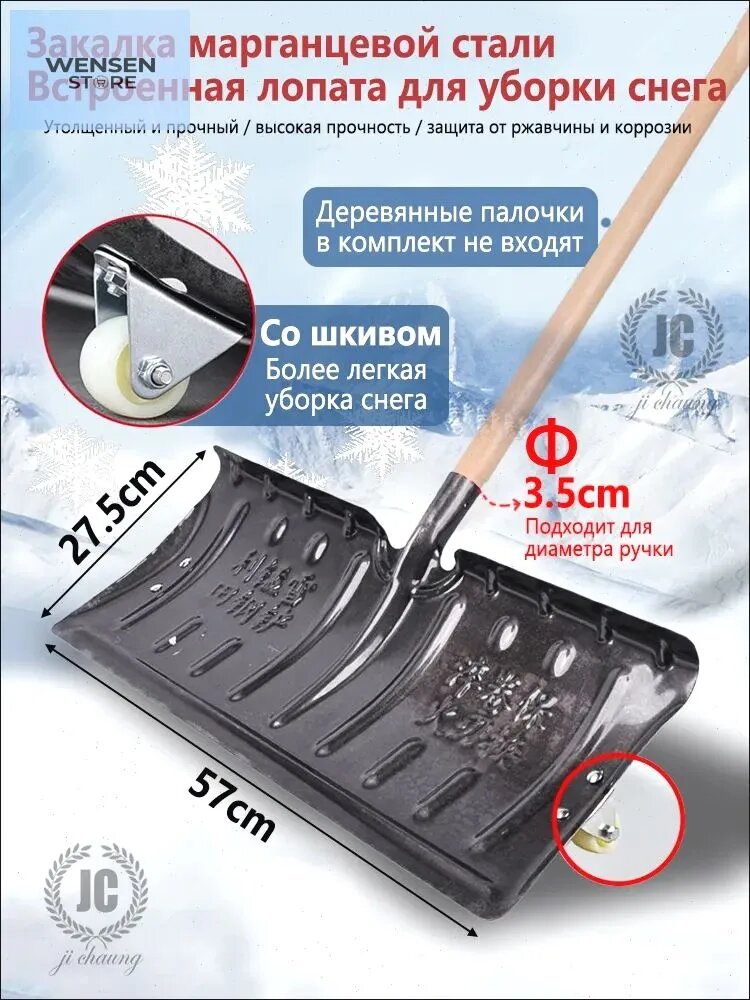 Лопата универсальная, для уборки снега 57 см