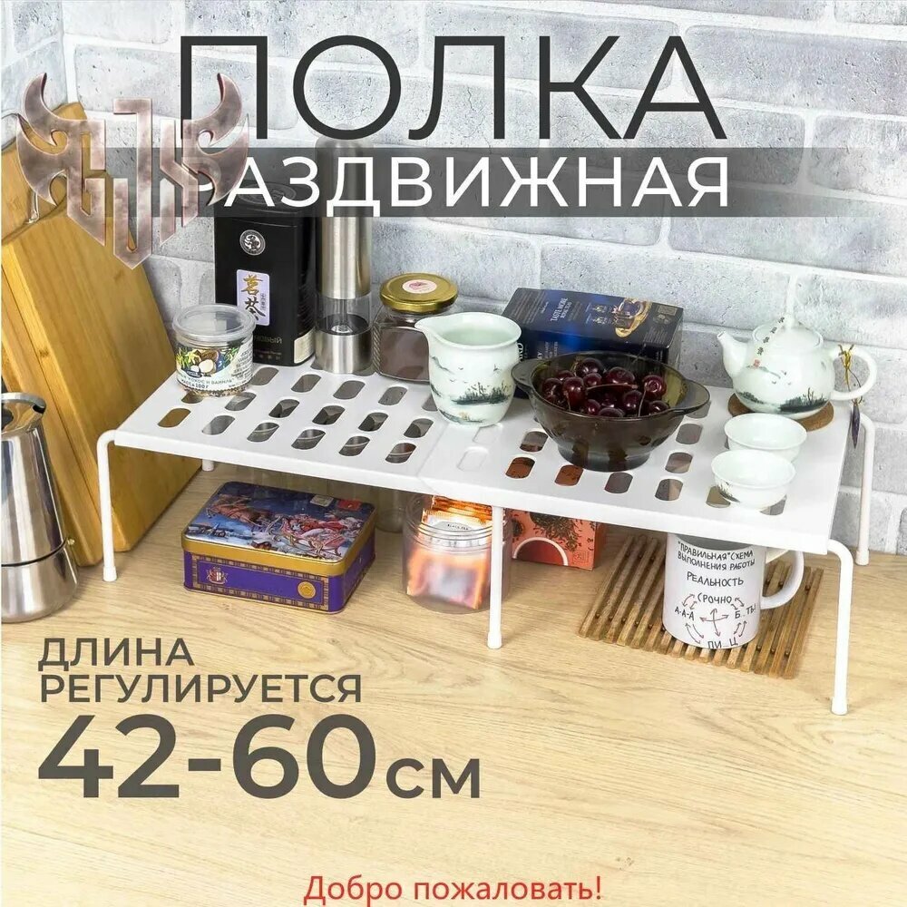 Полка, 17х62х15 см, 1 шт.