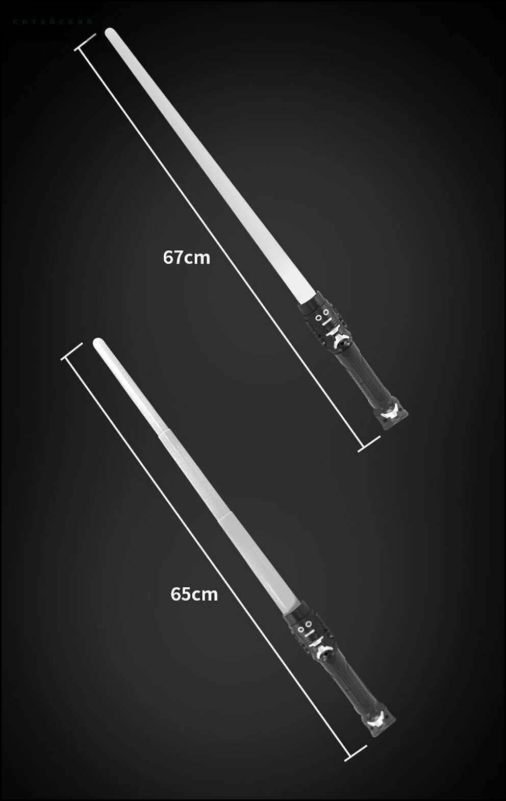 Набор из двух мечей джедаев. 7 цветов, звуковые и световые эффекты