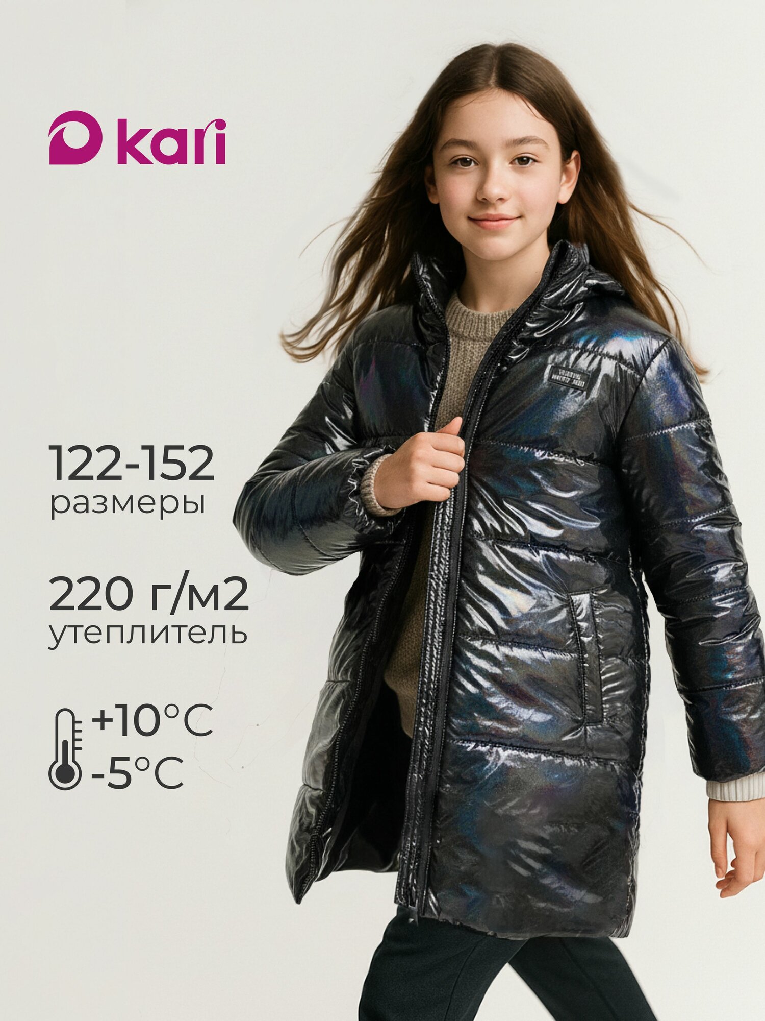 Куртка Весна-лето 2026