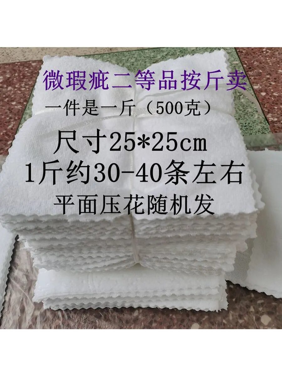 Полотенце второго сорта (1 катти — 1 упаковка)