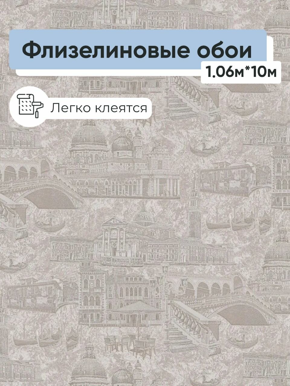 Обои винил на флизелине Белвинил Перла 0389-21 1.06*10м. Товар уцененный