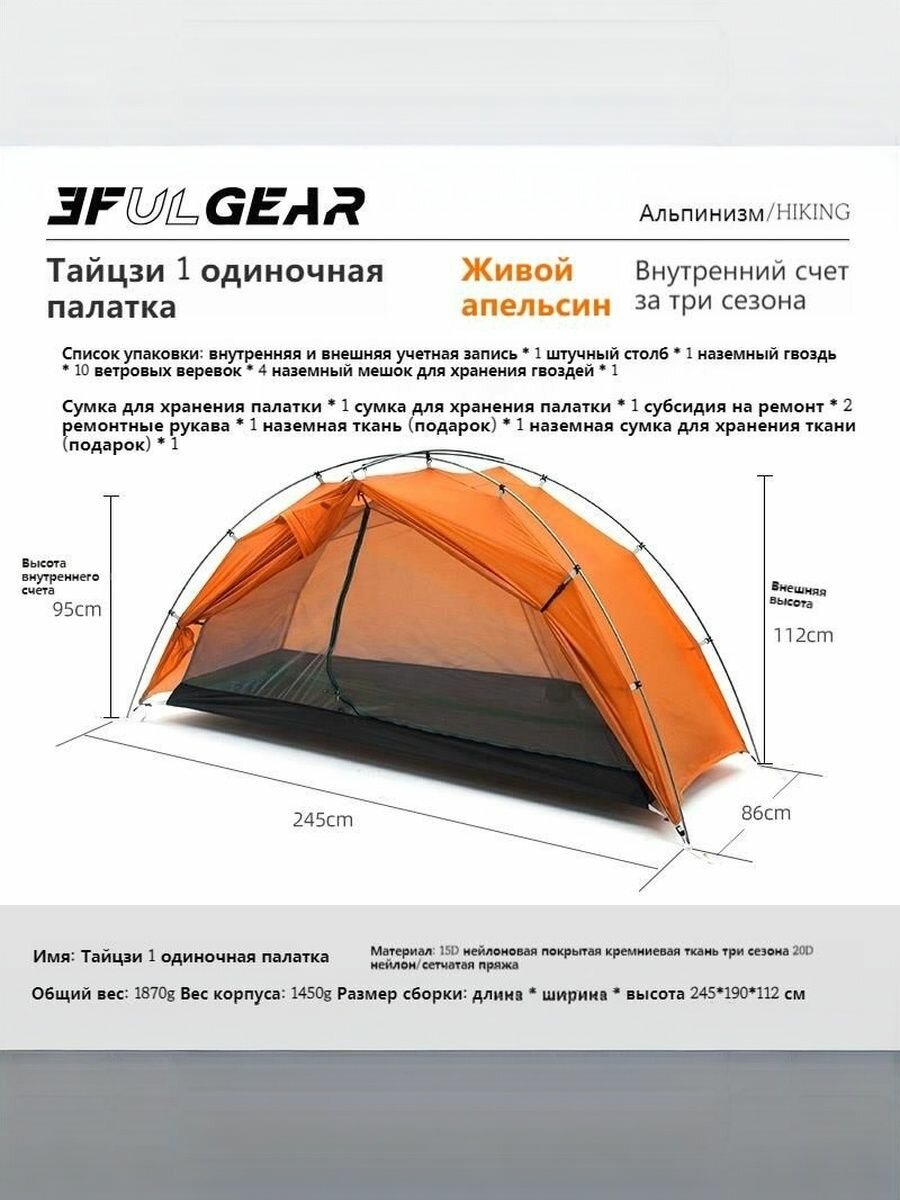 3F UL GEAR палатка для кемпинга на открытом воздухе на 1 человека TaiJi1