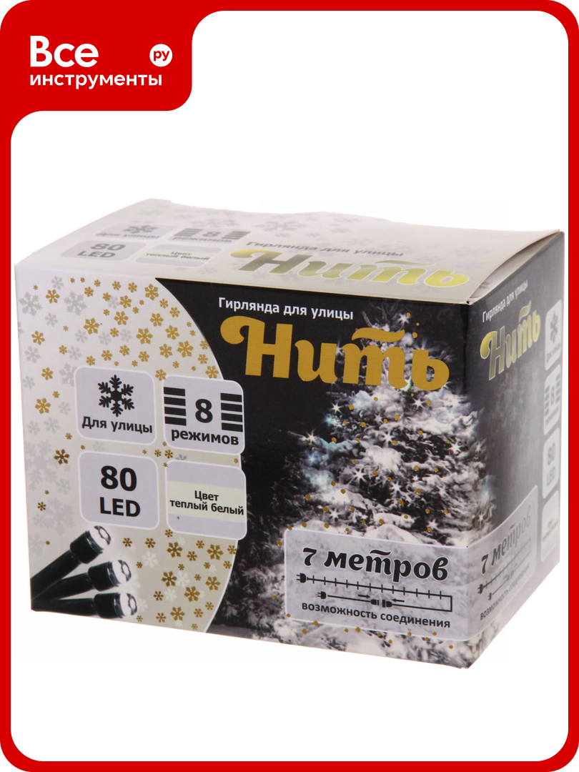 Гирлянда для улицы Серпантин 7м 80 ламп LED чёрный провод, 8 режимов IP-54, Теплый белый (возможность соединения)