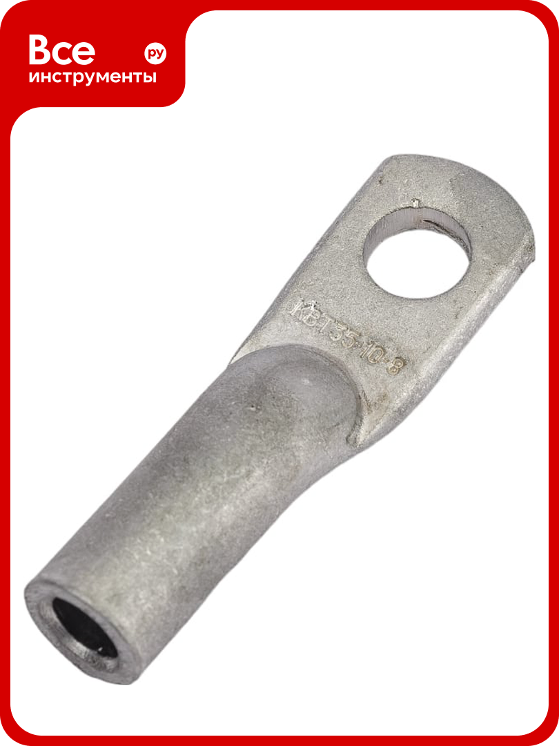 Наконечник ТА 35-10-8 КВТ 42453 алюминиевый кольцевой прямой для опрессовки, соответствующий ГОСТ 9581-80, без изоляции