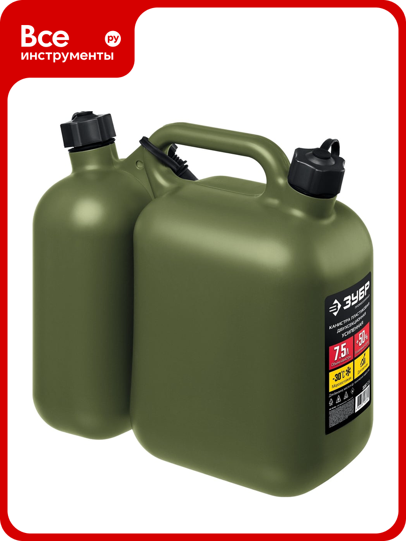 Пластиковая усиленная двухсекционная канистра ЗУБР Профессионал 5 + 2.5 л 38367-7.5