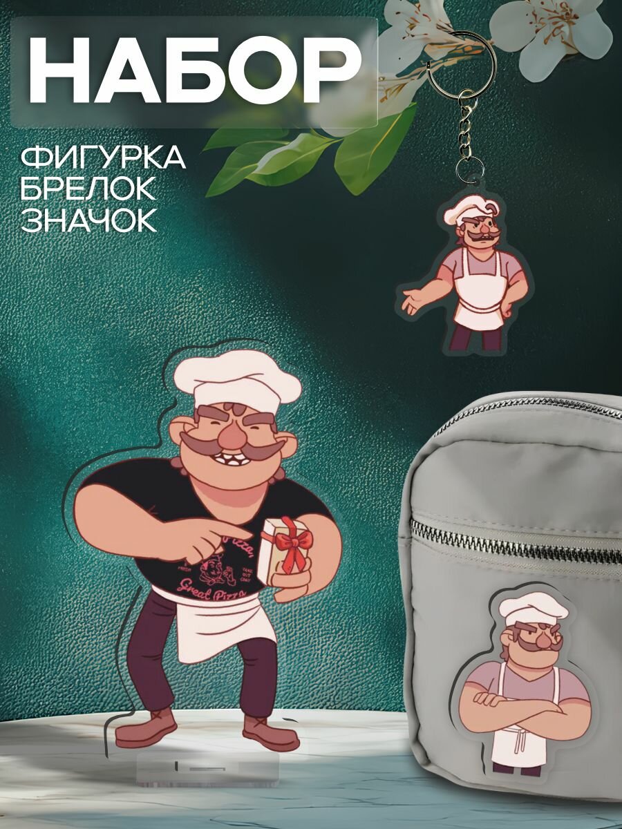 Набор Фигурка Брелок Значок "Хорошая пицца отличная пицца"
