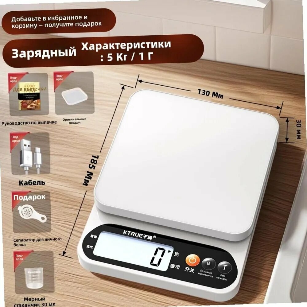 IKEA Электронные кухонные весы 1024-00mhbnkhyumyr_1024-00mhbnk3bxmwk54.12-16.9, разноцветный