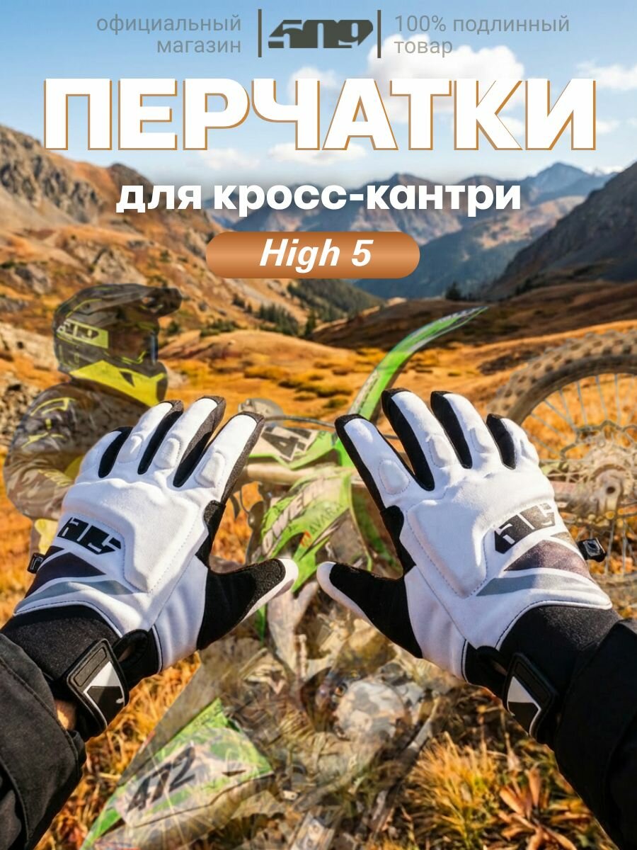 Перчатки 509 для мужчин