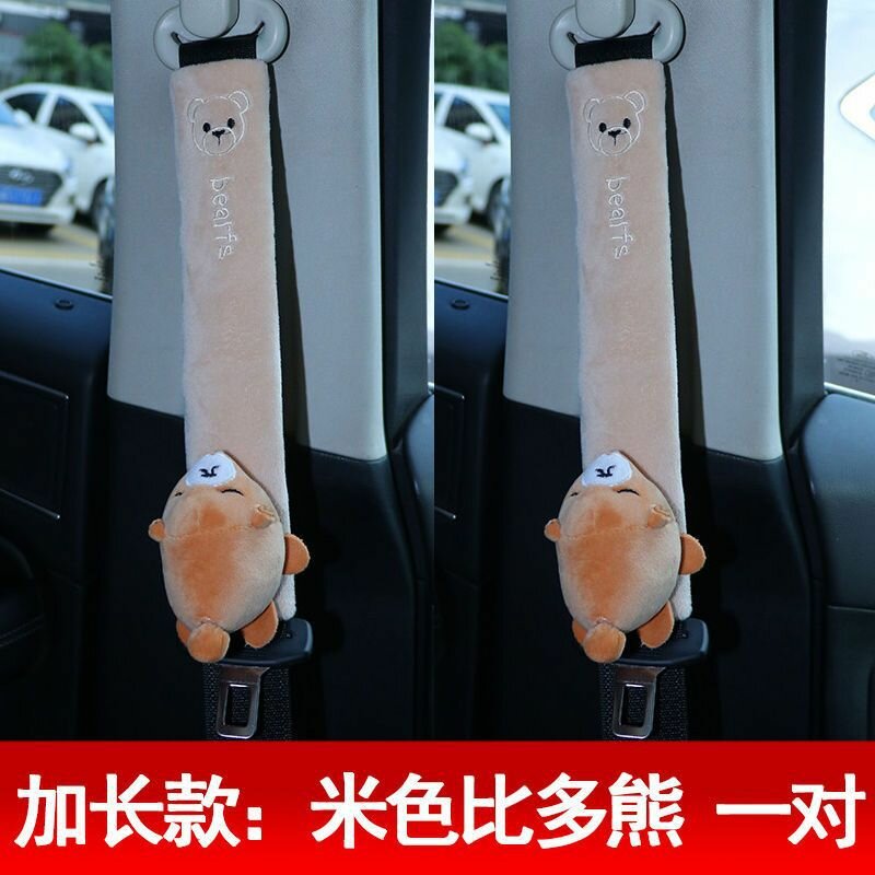 P1L Подушка для плечевого ремня безопасности автомобиля, расширенная пара, креативный чехол для ремня безопасности автомобиля, модный защитник ремня безопасности