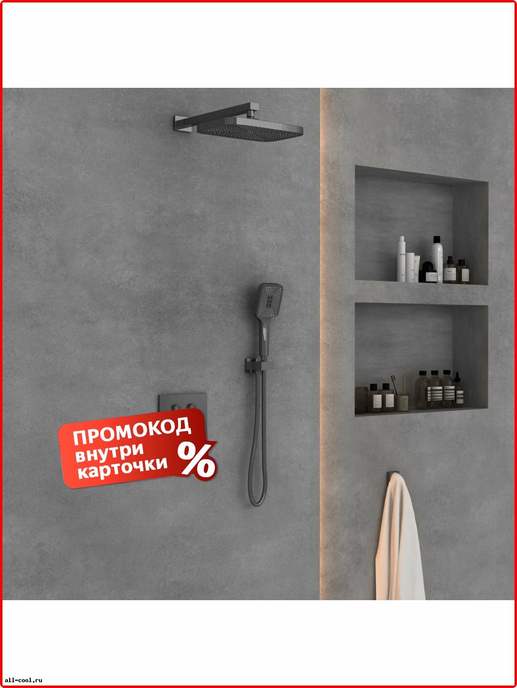 Душевой комплект Vincea Oronzo 31,5x21x10,4, на стену, латунь-ABS-пластик, прямоугольная, серебристый