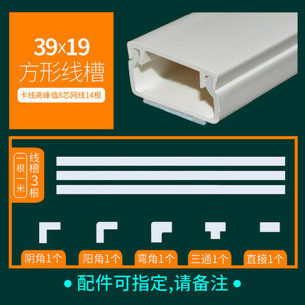 Накладной скрытый самоклеящийся изогнутый ПВХ кабельный канал для домашнего использования, противоскользящий, полукруглый проводной канал