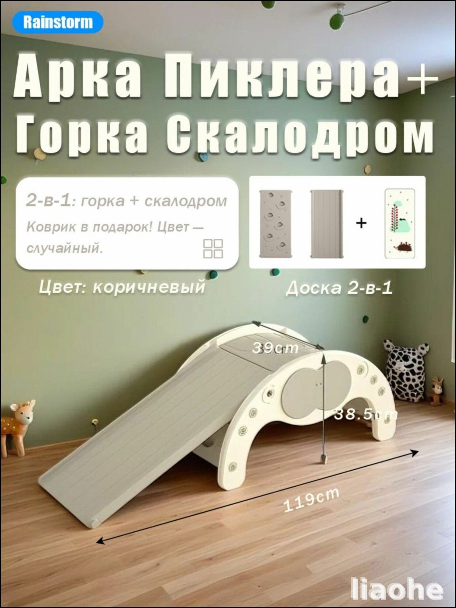 Спортивный комплекс для детей