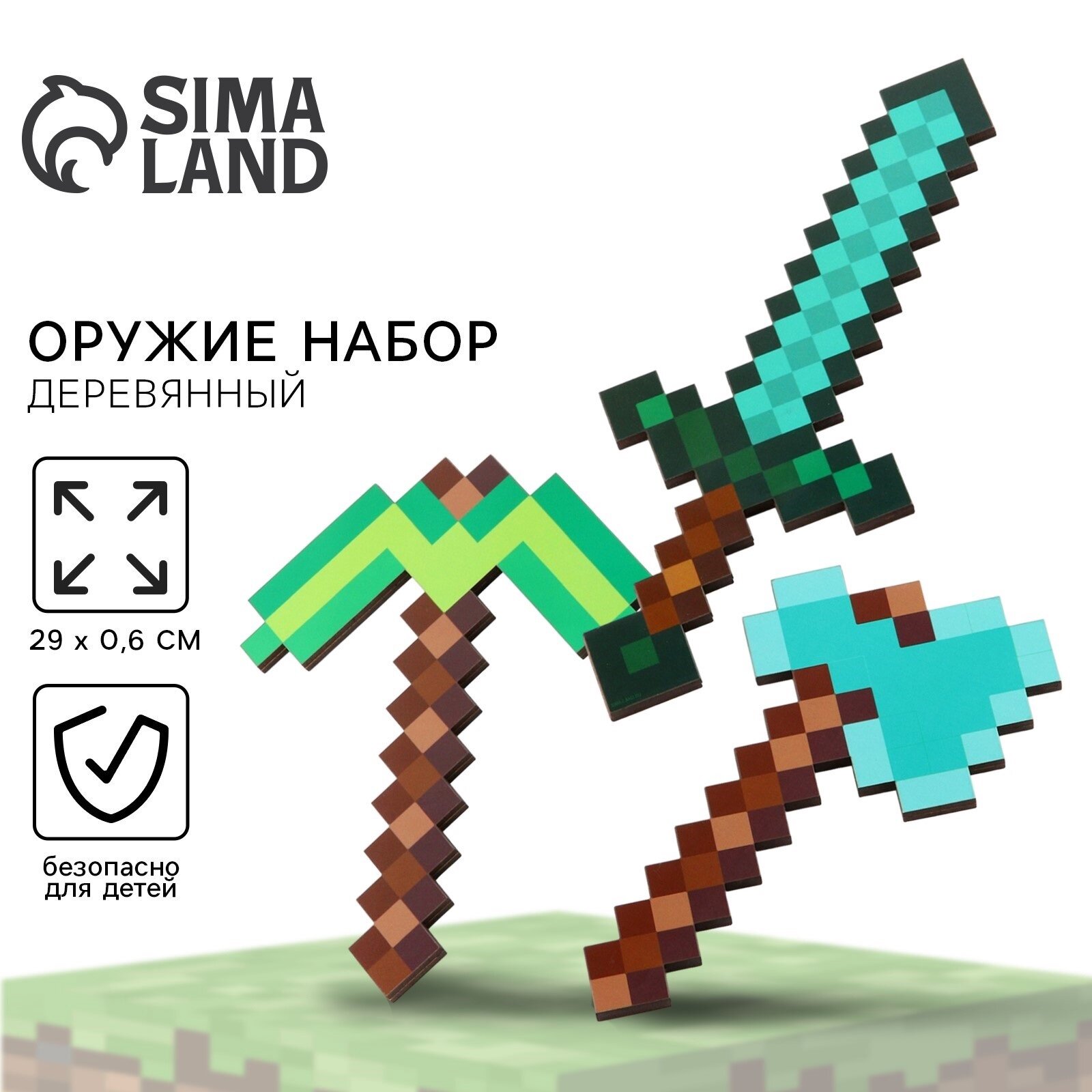 Набор игрушечного оружия, из трех предметов, в стиле игры «Пиксели»