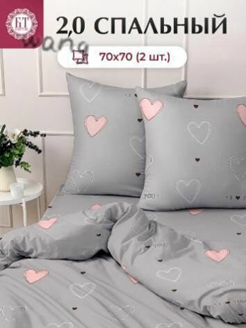 Комплект постельного белья