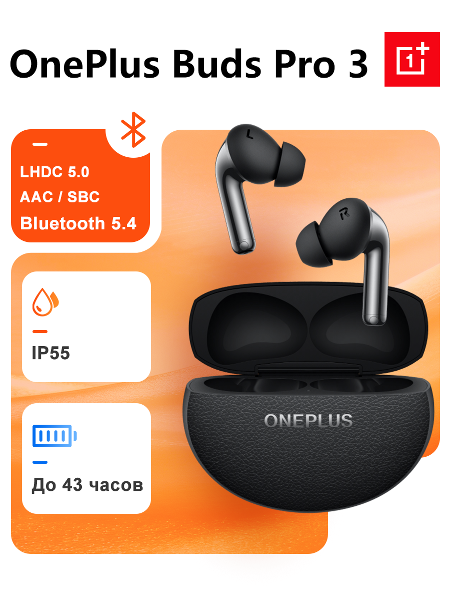 Наушники OnePlus Buds Pro 3 глобальная версия, черный