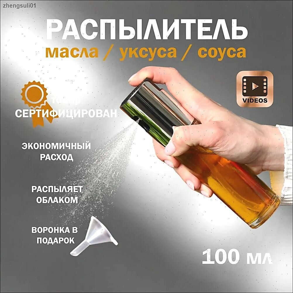 Емкость для масла, 100 мл, 1 шт