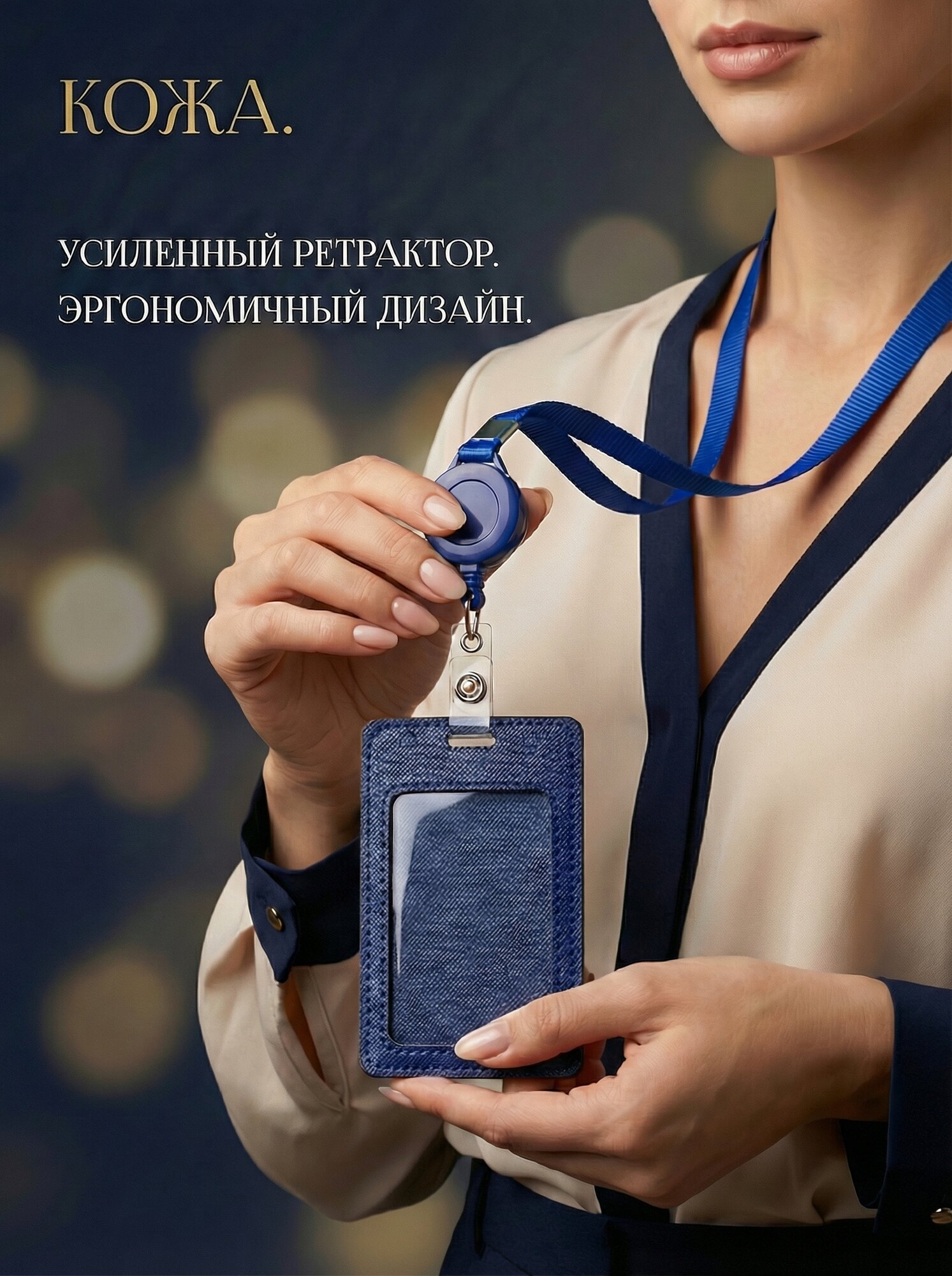 Бейдж для пропуска, картхолдер, с рулеткой и лентой, синий, 65x110 мм