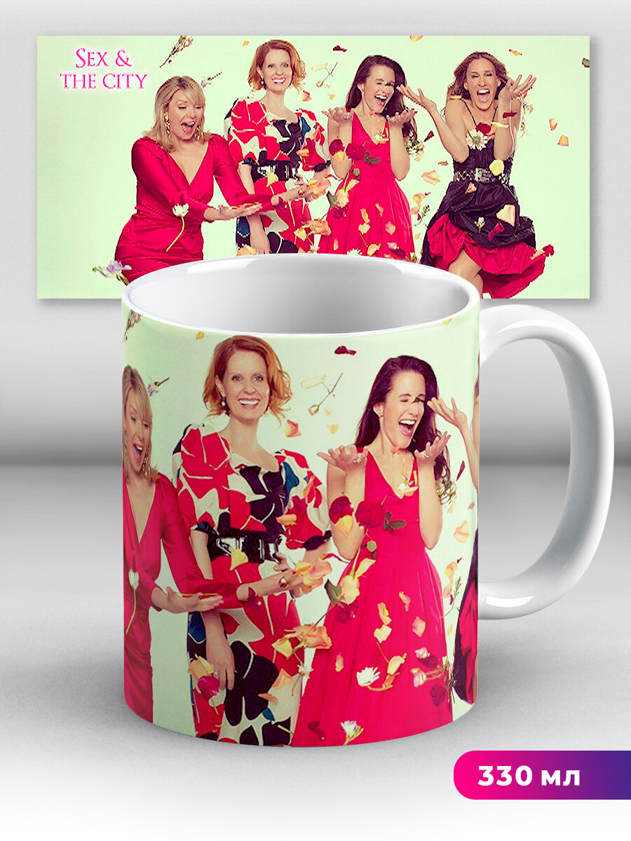 Кружка Секс в Большом Городе Sex and The City