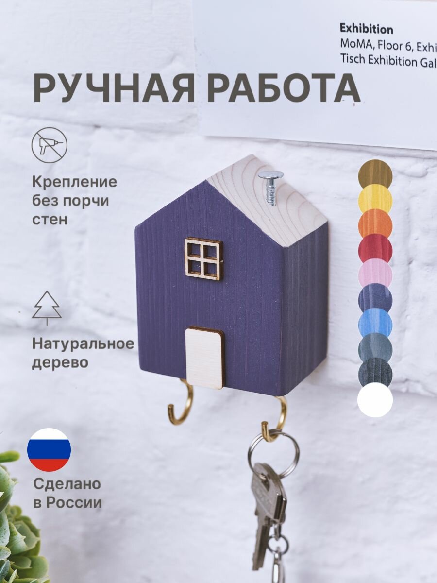 Ключница настенная деревянная