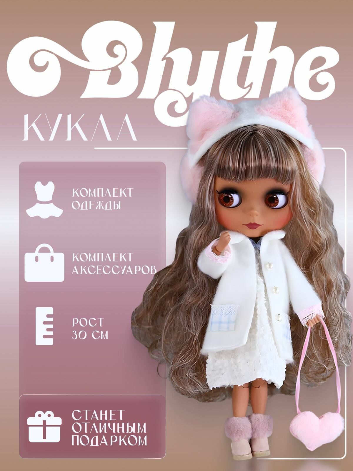 Блайз кукла, Blythe K793